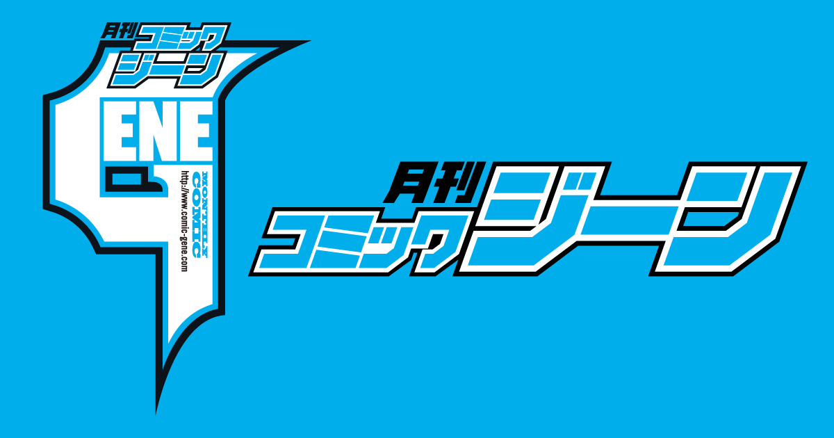 月刊コミックジーン | KADOKAWA